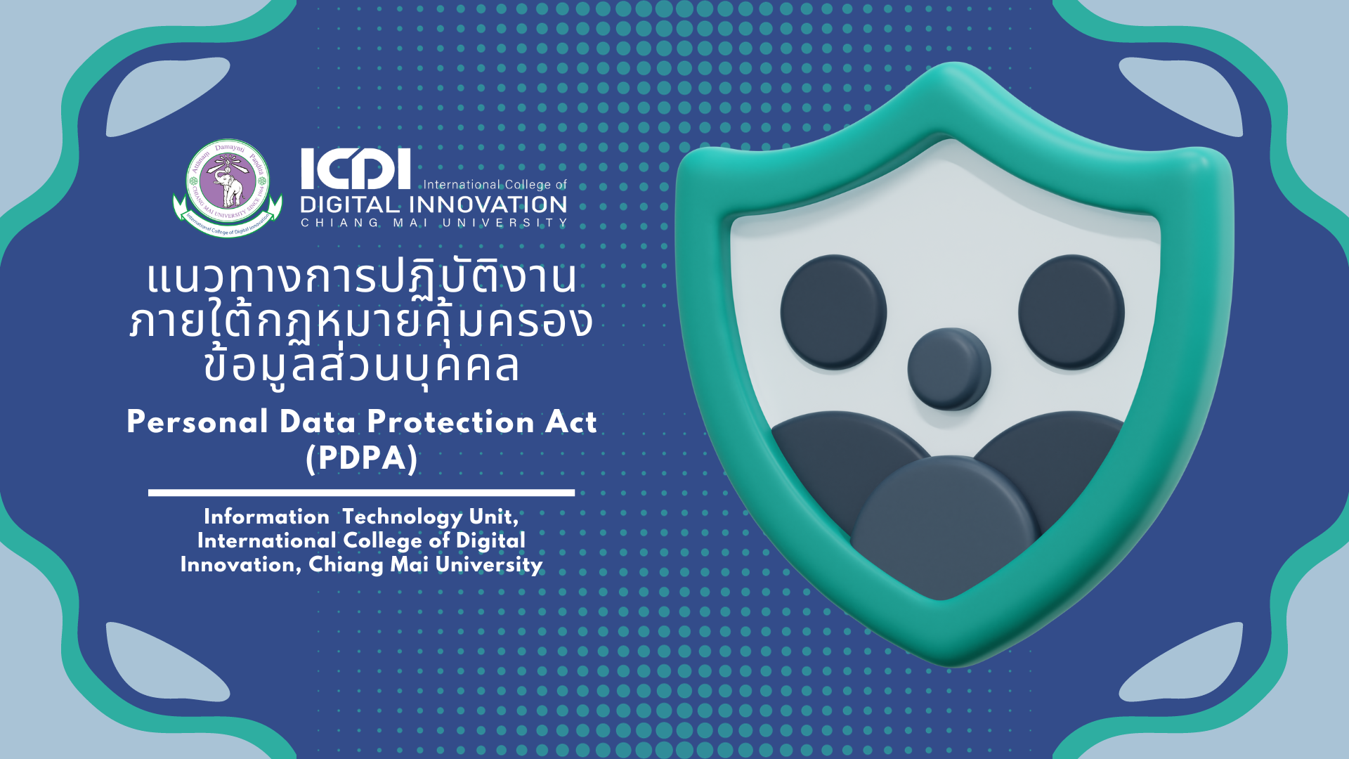 IT - International College of Digital Innvation (ICDI)